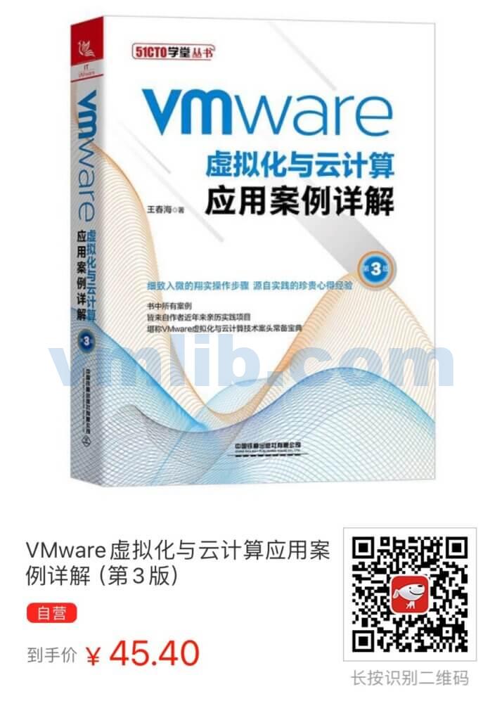 如何以SSH的方式访问VMware vCenter Server Appliance的命令行 - VM技术库