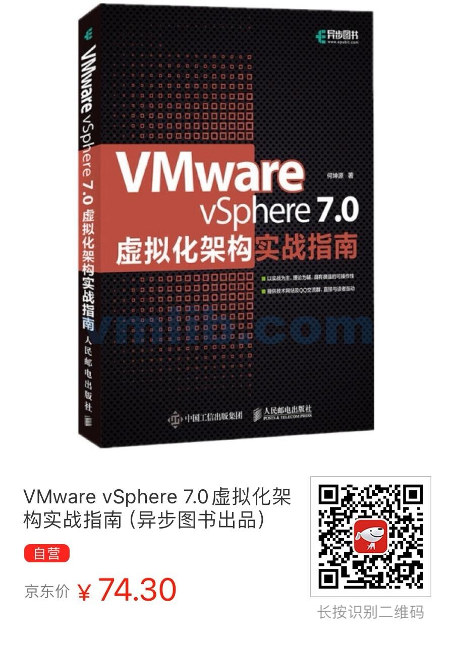 vSwitch简明指南：一文读懂vSwitch虚拟交换机 - VM技术库