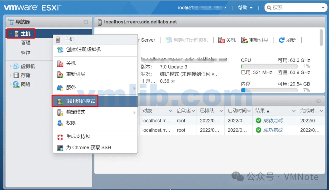 如何将ESXi主机置于或退出维护模式？ - VM技术库