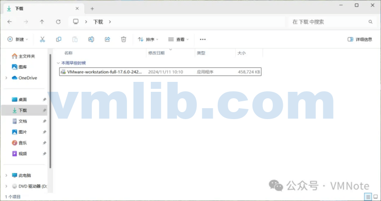 VMware Workstation Pro 17的安装过程 - VM技术库