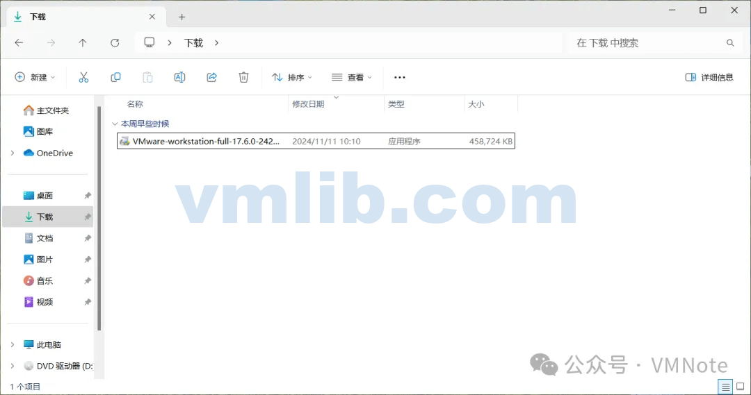 VMware Workstation Pro 17的安装过程 - VM技术库