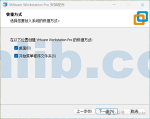 VMware Workstation Pro 17的安装过程 - VM技术库