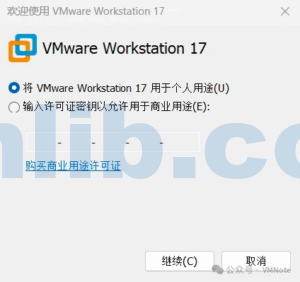 VMware Workstation Pro 17的安装过程 - VM技术库