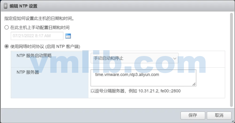 如何配置VMware ESXi主机的时间和日期 - VM技术库