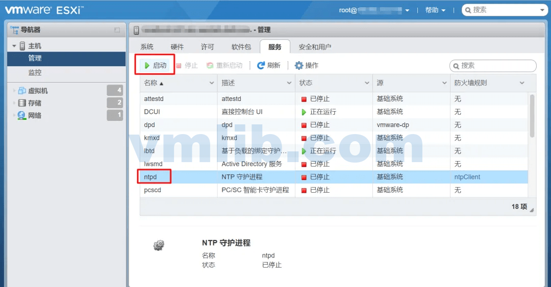 如何配置VMware ESXi主机的时间和日期 - VM技术库