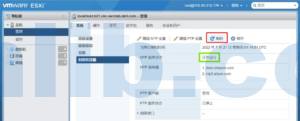 如何配置VMware ESXi主机的时间和日期 - VM技术库