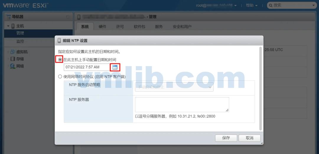 如何配置VMware ESXi主机的时间和日期 - VM技术库