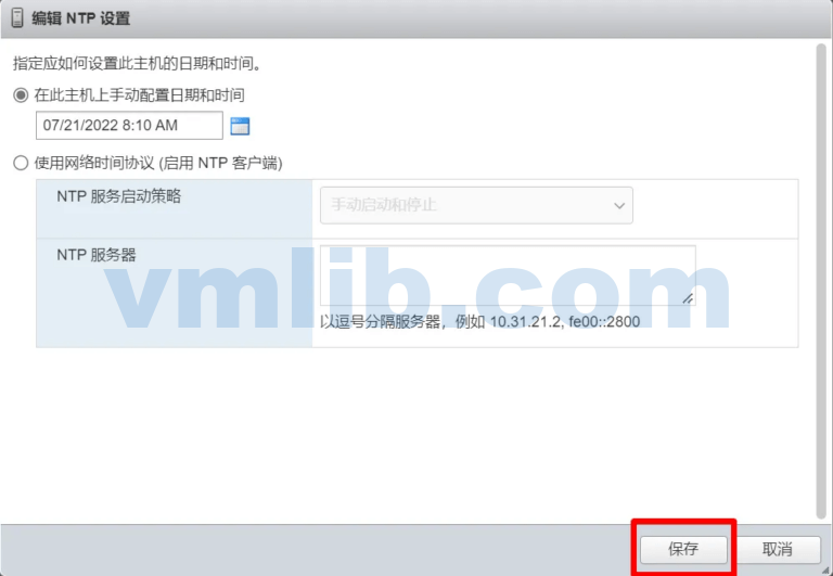 如何配置VMware ESXi主机的时间和日期 - VM技术库