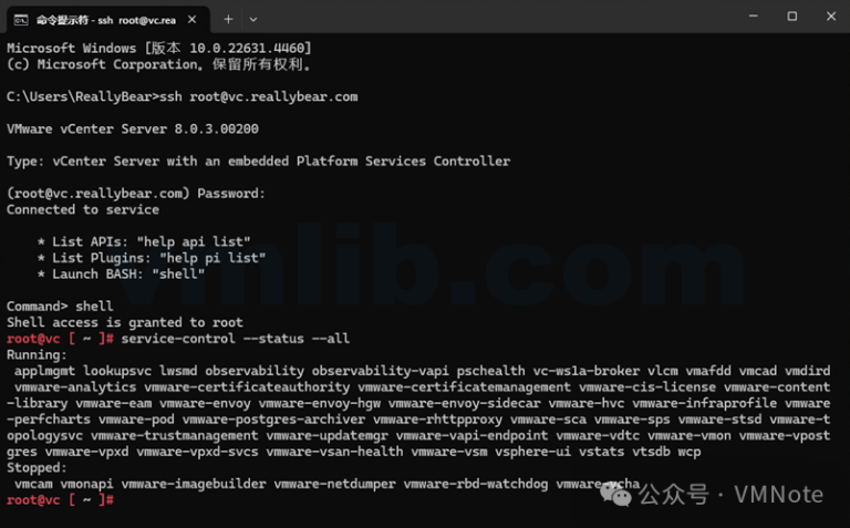 如何以SSH的方式访问VMware vCenter Server Appliance的命令行 - VM技术库