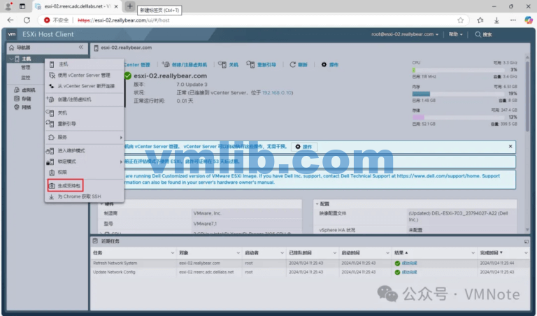 vCenter服务 | vmware-vpxd详解 - VM技术库