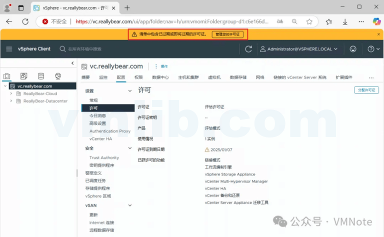 What happens when non-perpetual VMware vSphere licenses expire or trial ...