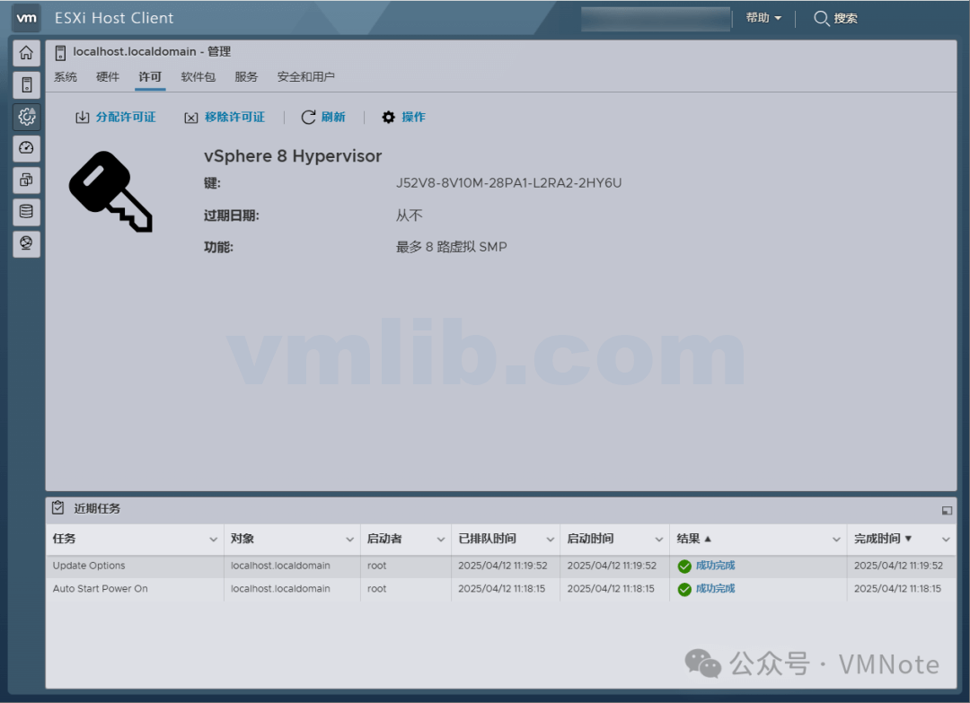 VMware vSphere：Hypervisor（免费版ESXi）又复活了，自带许可密钥且永久免费使用 - VM技术库