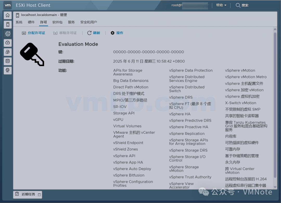 VMware vSphere：Hypervisor（免费版ESXi）又复活了，自带许可密钥且永久免费使用 - VM技术库