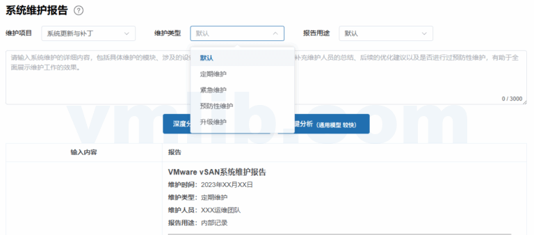 vCenter服务 | vmware-vpxd详解 - VM技术库